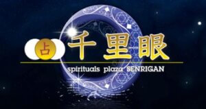 占い館千里眼 大宮一の宮通り店 完全ガイド！口コミとおすすめ占い師 - zired