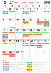 2023年 縁起のいい開運日！吉日カレンダー【保存版】 - zired