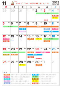 2023年 縁起のいい開運日！吉日カレンダー【保存版】 - zired