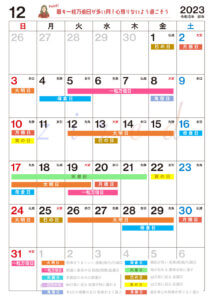2023年 縁起のいい開運日！吉日カレンダー【保存版】 - zired