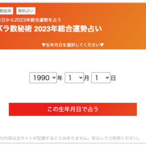 数秘術 運命数【5】- 生き方・男女の性格・相性 - zired