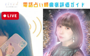 愛宕麗玉(あたごれいぎょく)は当たる？試した結果 - ニーケ/名鑑プラス - zired