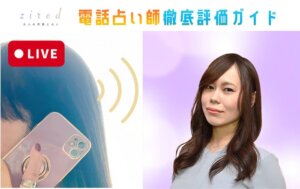 ヴェルニ 祈乃(いの)さんに占ってもらった結論は？【口コミ・鑑定評価】 - zired