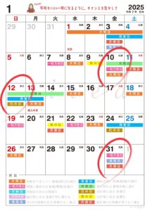 【2025年〜2026年最新】宝くじが当たる日！カレンダーでチェック - zired