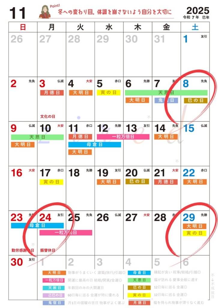 【2025年〜2026年最新】宝くじが当たる日！カレンダーでチェック - zired