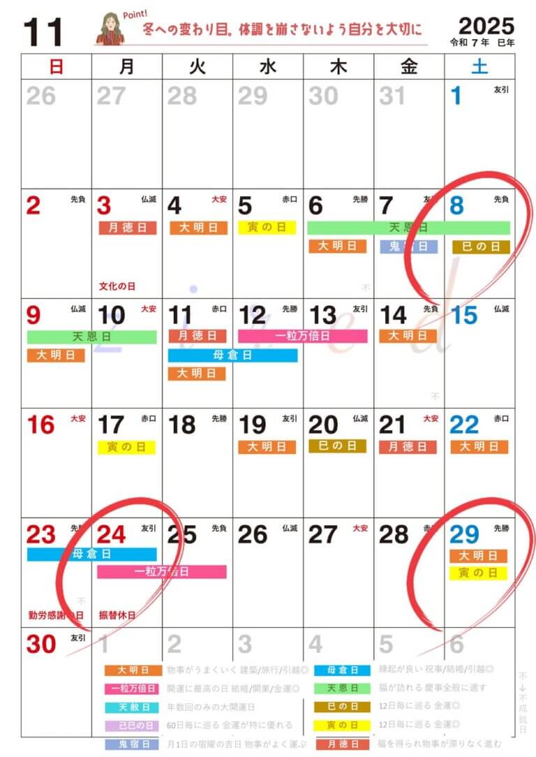 【2025年〜2026年最新】宝くじが当たる日！カレンダーでチェック - zired